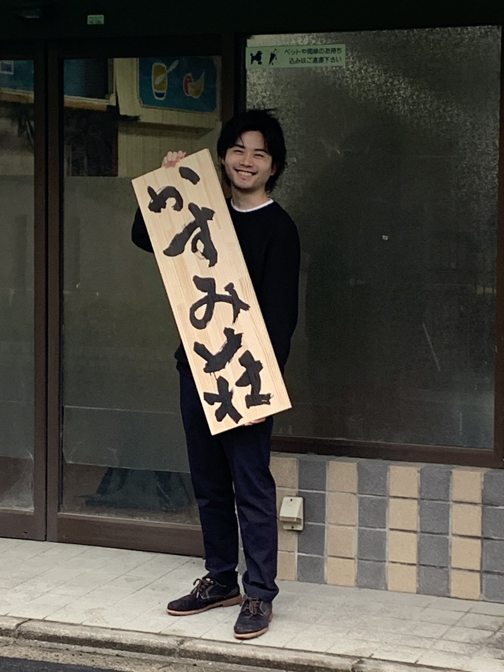 酒井 勇輔-IT・経営コンサルタント